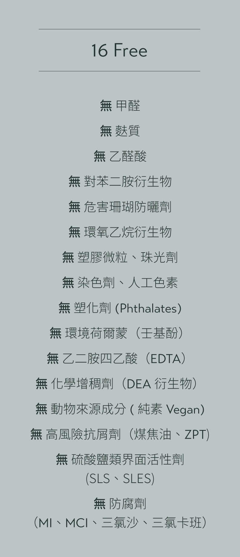 強健頭皮洗髮露500mL | O'right | PRO 專業 綠色 時尚